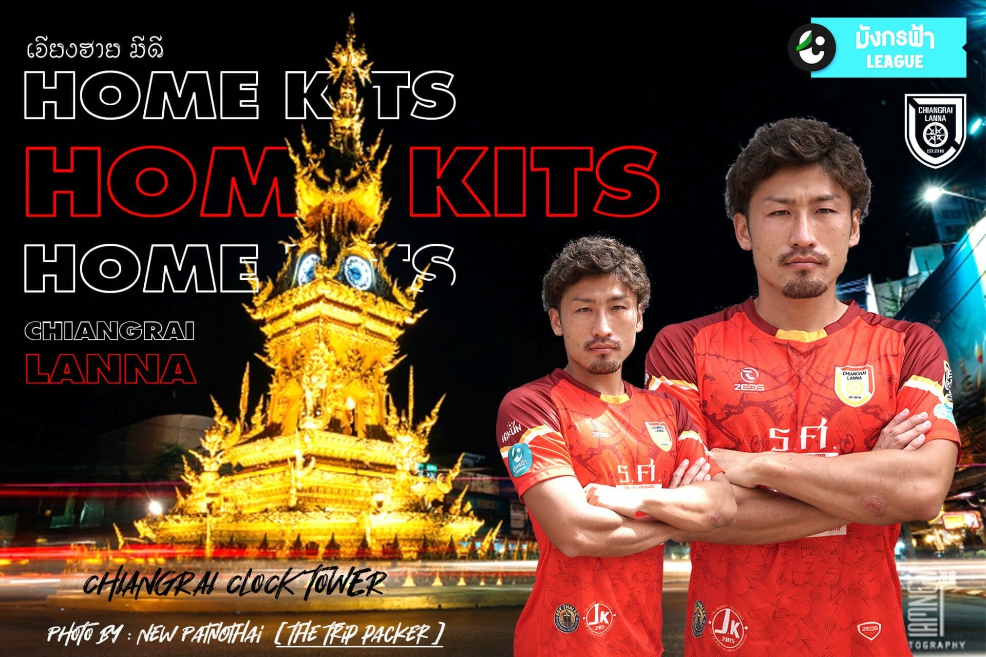 12 Moment มังกรฟ้าลีก 2021-2022 โซนเหนือ EP.2