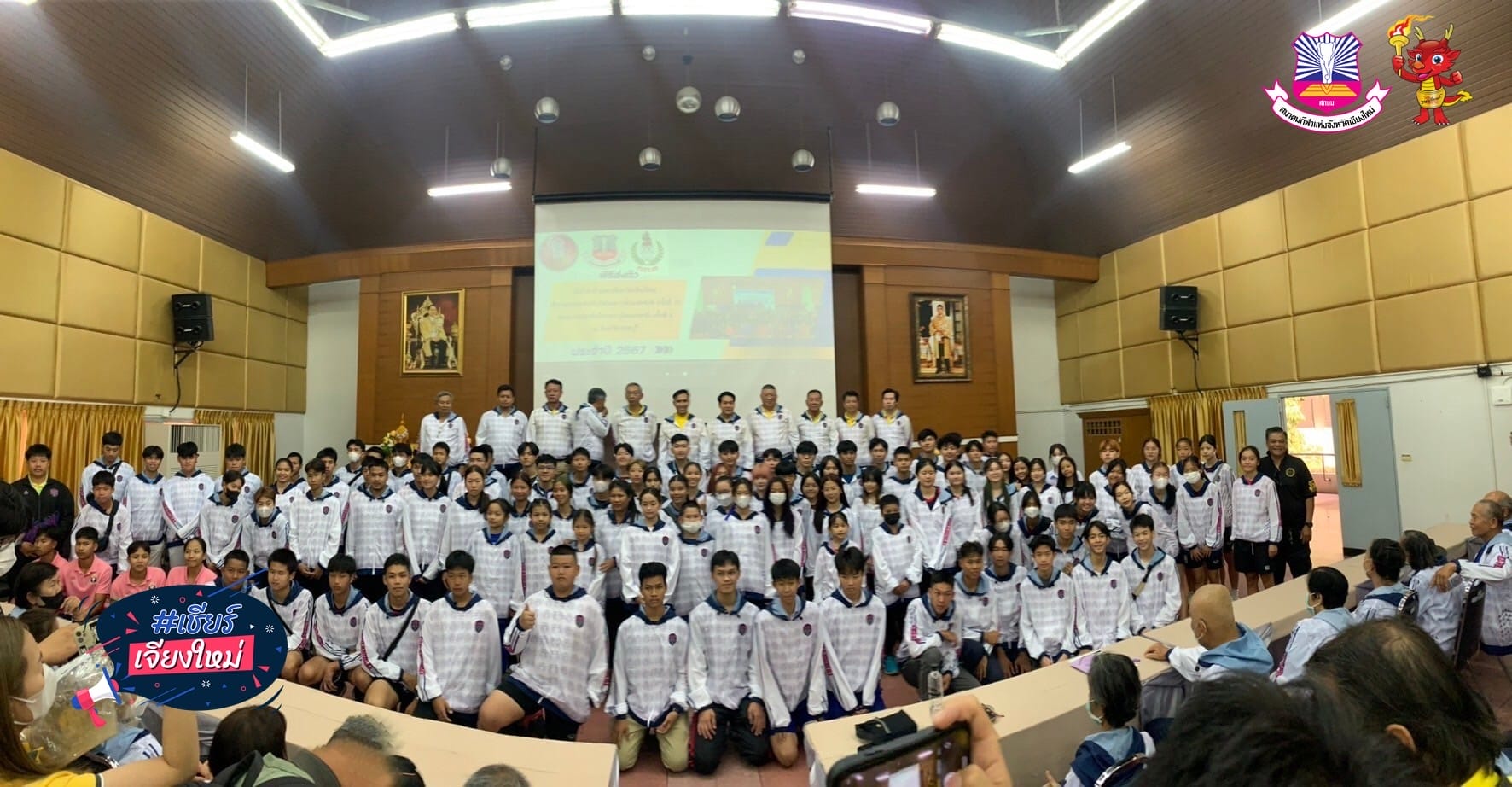 เชียร์เจียงใหม่ ใน "ราชบุรีเกมส์