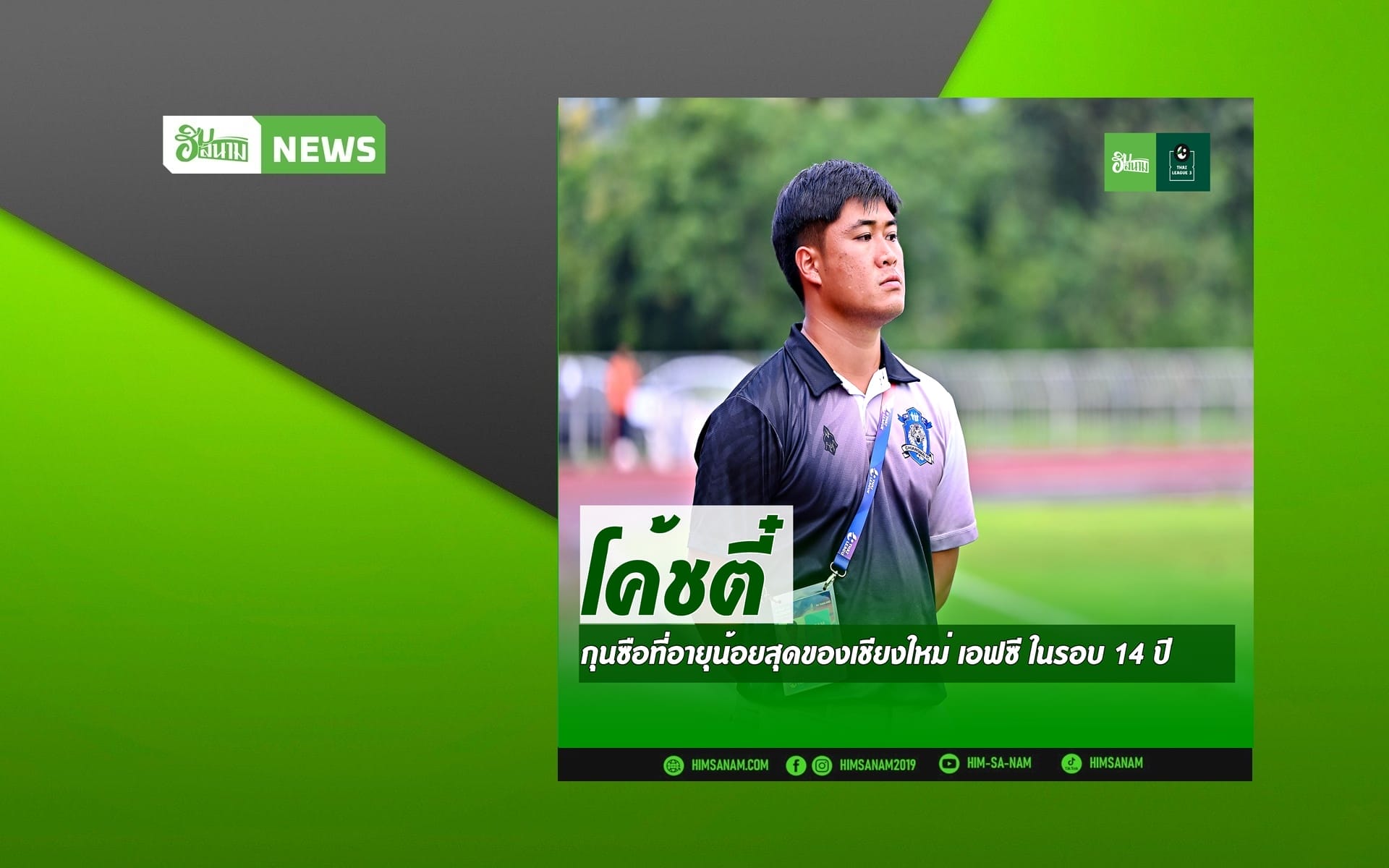 Did You Know รู้หรือไม่