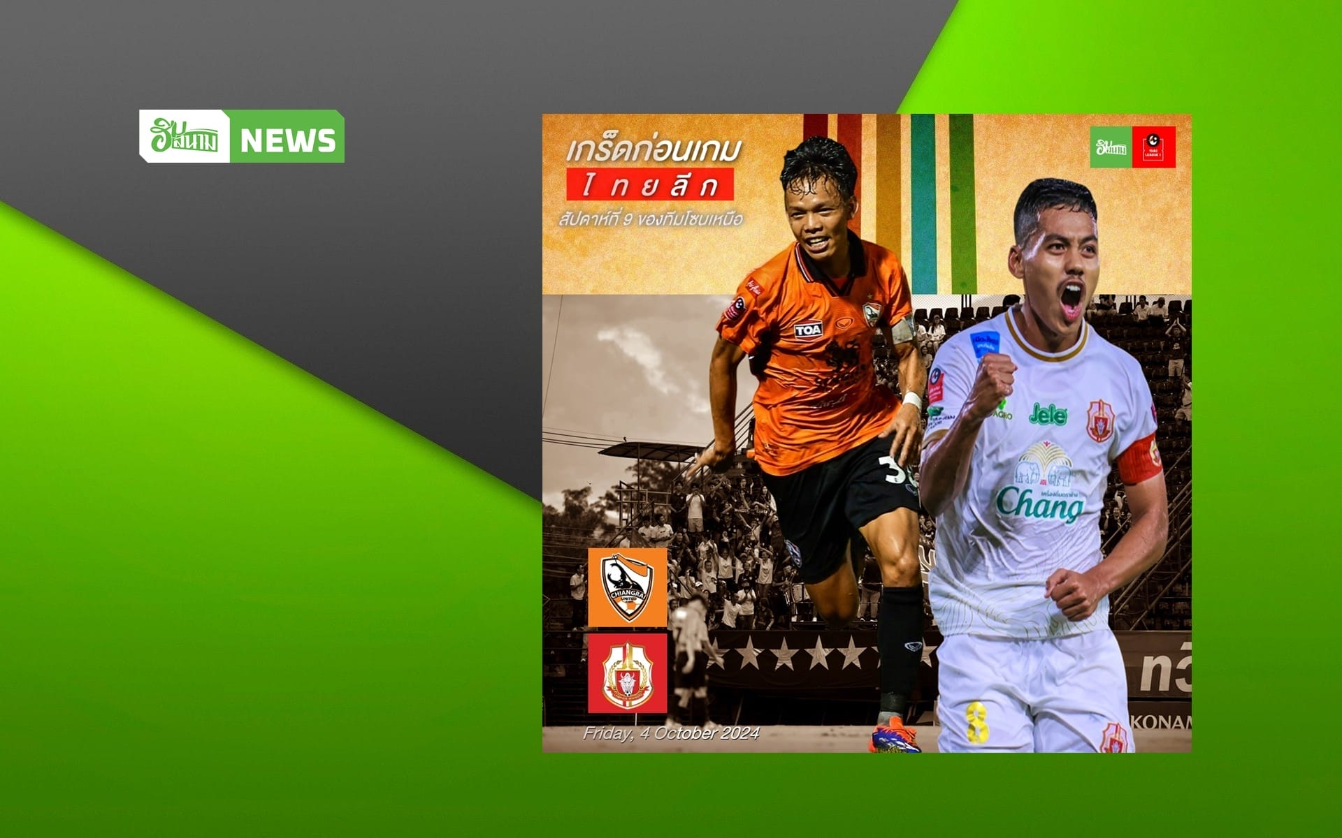 เกร็ดก่อนเกม Lanna Derby In Friday Night